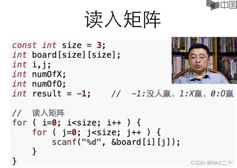 翁恺c语言程序入门 第六周数组与函数 对于不返回值而且只有一个int类型的参数函数 max二十的博客 csdn博客
