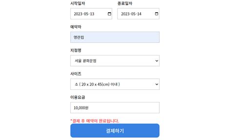 [프로젝트 개선] 웹사이트 제작 16 spring java 결제시스템 구현하기 아임포트 api이용