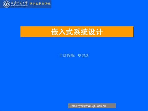 第29讲dsparmword文档在线阅读与下载免费文档