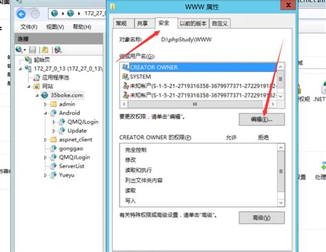 iis提示 错误 500 19 internal server error配置错误 由于权限不足而无法读取配置文件解决方法 35博客圈