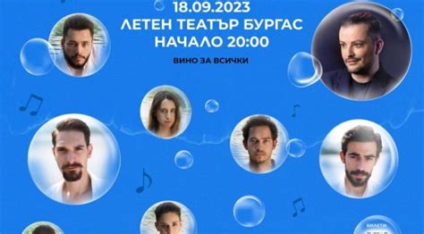 Поезията на Христо Фотев вдъхнови талантливи актьори за спектакъла „Жив“ премиерата в Бургас е