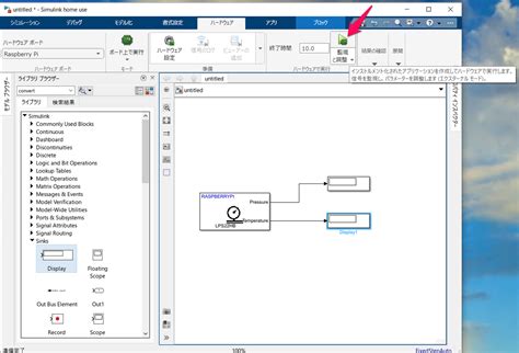 Simulink Support Package For Raspberry Pi ① インストール Matlab
