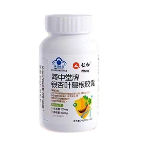 仁 和海中堂牌银杏叶葛根胶囊男女通用直播品支持一件代发0 4g 60 阿里巴巴