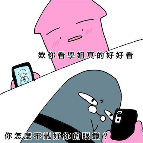 垂死夢中驚坐起 學姊竟非我極品 彩虹板 Dcard