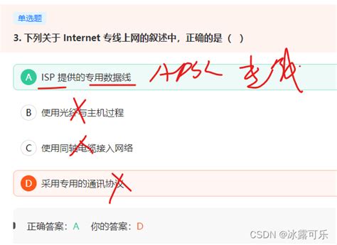 数据库，计算机网络、操作系统刷题笔记31计算机网络知识 操作系统原理 数据库笔试题 Csdn博客