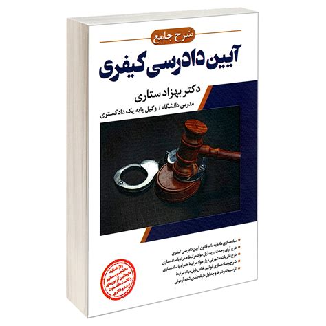 قیمت،بررسی و خرید آموزش جامع آیین دادرسی مدنی دکتر توکلی 2 جلدی