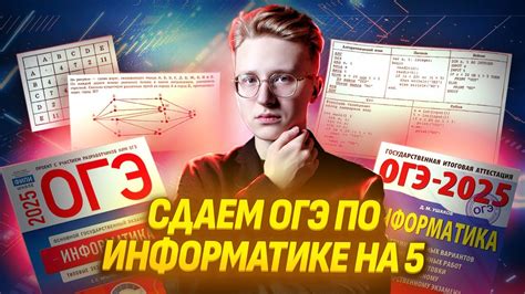 Разбор реального варианта ОГЭ по информатике - YouTube