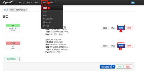 OpenWRT部署后优化 Magiclala 博客园