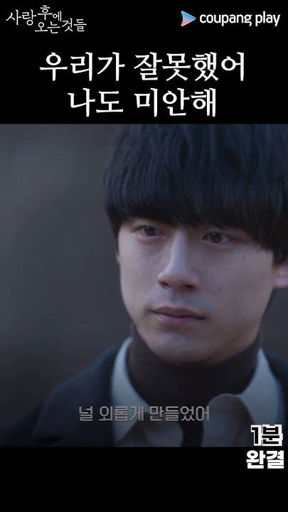 5년이 지나서야 풀린 오해 우리가 잘못했어 나도 미안해 Youtube