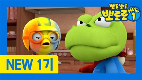 뽀로로 New1 52화 미안해 크롱 뽀로로 그건 오해야 뽀로로 1기 리뉴얼 Youtube