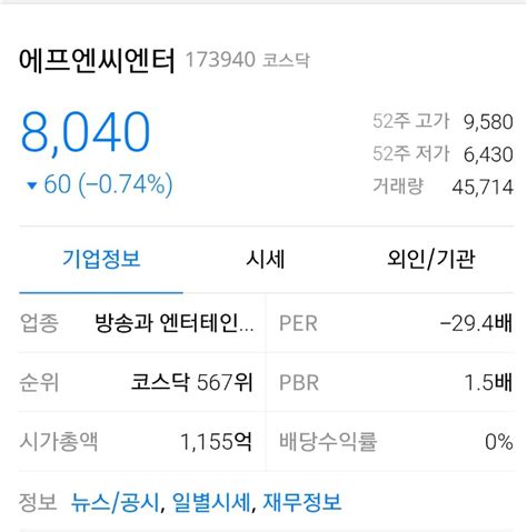 3대 기획사 시가총액 비교 인스티즈 Instiz 이슈 카테고리