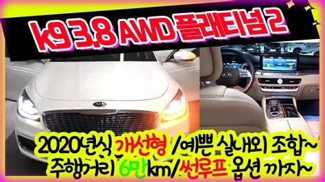 2020년식 개선형~ 흰색에 파노라마썬루프와 베이지 시트 장착한 예쁜차량~ Youtube