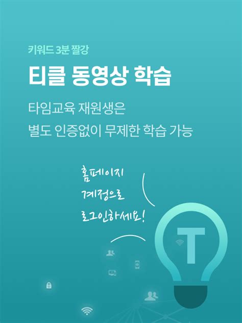미래탐구 대치고등