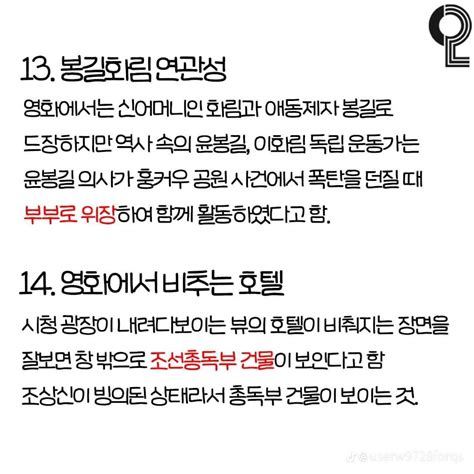 강스포 영화 파묘 숨은 의미들  영화 Tv 에펨코리아