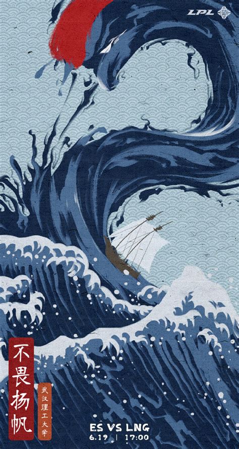 Lpl第三周第五日海报：es阻击lng“雷电”战机；we对阵fpx冲击三连胜！大电竞