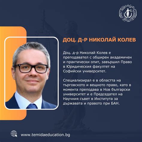 🌟 Отново посрещаме доц д р Николай Колев в Обучителен център “Темида” като лектор на