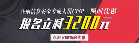 Cisp之家官网 Cisp Cisp Pte Cisp Dsg Cisp Pts Nisp一级 Nisp二级 Nisp三级全国报名、培训、考试中心
