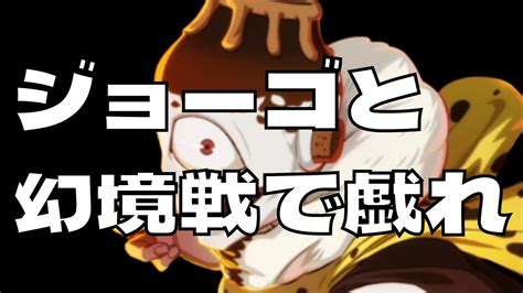 ファンパレ幻境戦で漏瑚と遊びつつガチャを引く PSPCを変えたから設定あーだコーダもする呪術廻戦呪術廻戦ファントムパレード
