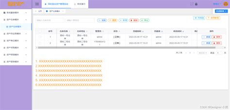 高校固定资产管理系统 毕业设计 Javavuespringbootmysql Csdn博客