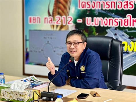 รองอธิบดีกรมทางหลวงชนบท กรมทางหลวงชนบท กระทรวงคมนาคม