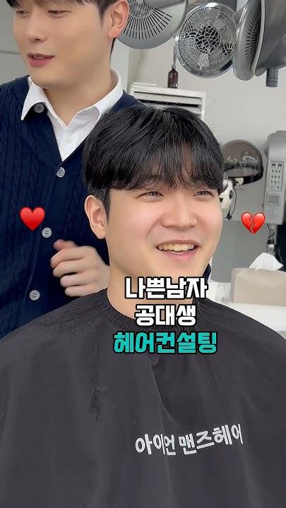 공대생 헤어컨설팅 남자머리맛집 남자머리잘하는곳 아이언맨즈헤어 시스루펌 헤어컨설팅 Youtube