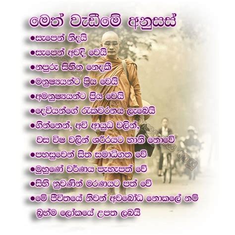 ධම්මපදය Dhammapada “සබ්බ දානං ධම්ම දානං ජිනාති“ බොහෝ දෙනාගේ දැනගැනීම පිණිස Share කරන්න