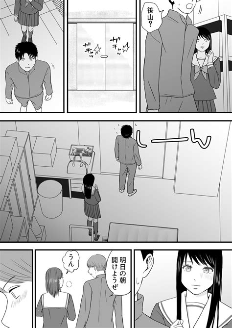 Aimai Na Bokura 3 Kanojo Wa Tabun Korekara Mechakucha Sex Suru Page