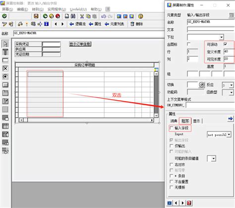 Dialog屏幕开发 屏幕绘制table Control控件dialog 开发table Control Csdn博客