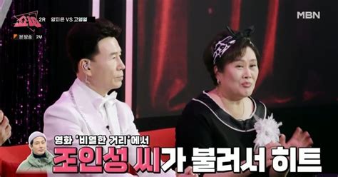 김효선 조인성 영탁 불러 잘 된 ♥강진 히트곡 나 없었으면 쇼10 [어제tv]