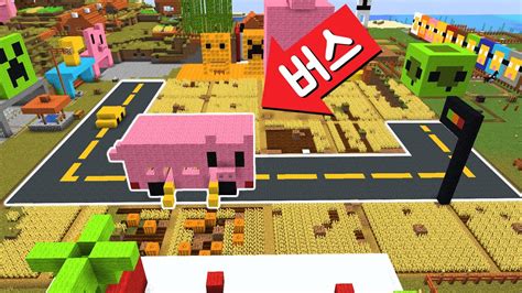 [마인크래프트] 피그시티 시즌5 96화 농장 재개발 버스가 다니는 도로를 만들었어요 피그버스 Youtube