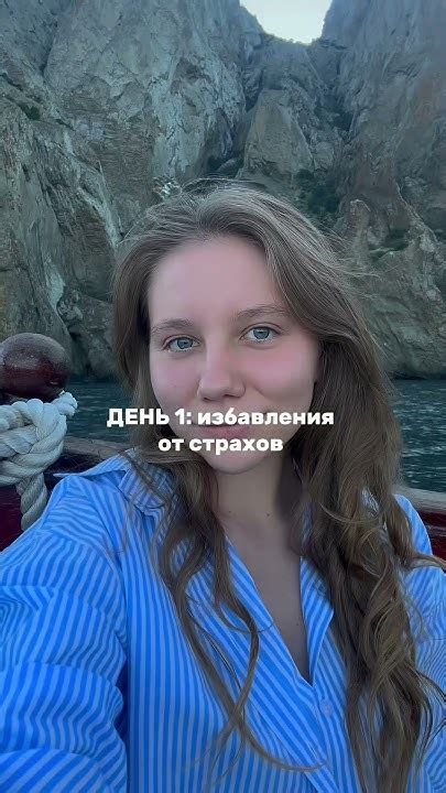 избавление от страхов читай в комментариях Youtube