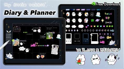 🌙 굿노트 다이어리 속지 공유ㅣ귀여운 스티커는 덤ㅣ굿노트 다꾸tip Youtube