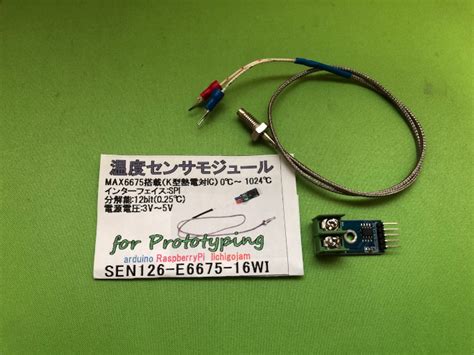 raspberry pi gpioを使用したspi通信（温度センサ） ingenious