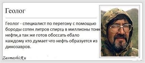 Сегодня великий день геолог смешные картинки и другие приколы комиксы гиф анимация видео