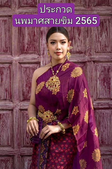 รับสมัครลูกค้าน่ารัก เช่าชุดไทย แฟนซี พระราม2