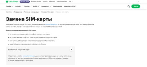 Как заблокировать сим-карту оператора МегаФон