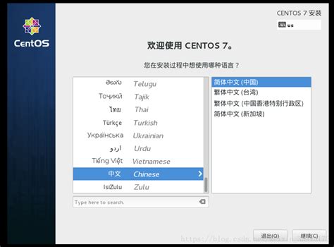 Linux操作系统环境搭建 Cent Os搭建2cents Os上c语言的环境搭建 Csdn博客