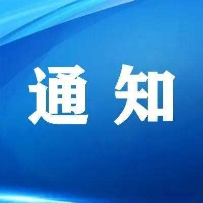 通知满洲里市人民医院就诊须知 疫情 小时 防控