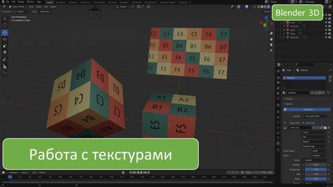 Как наложить текстуру в Blender 3d Youtube