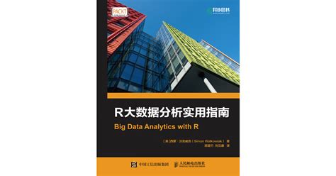 第1章 大数据时代 r大数据分析实用指南 [book]