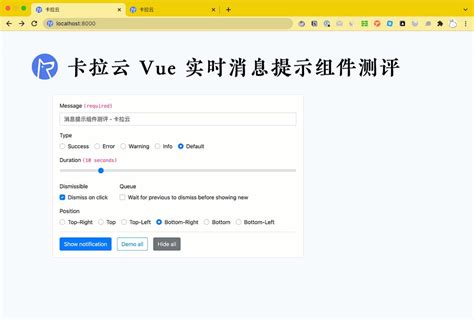 最好用的 6 款 Vue 实时消息提示通知messagenotification组件推荐与测评 知乎