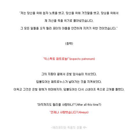 해리포터 시리즈 세베루스 스네이프 교수의 Always 네이버 블로그