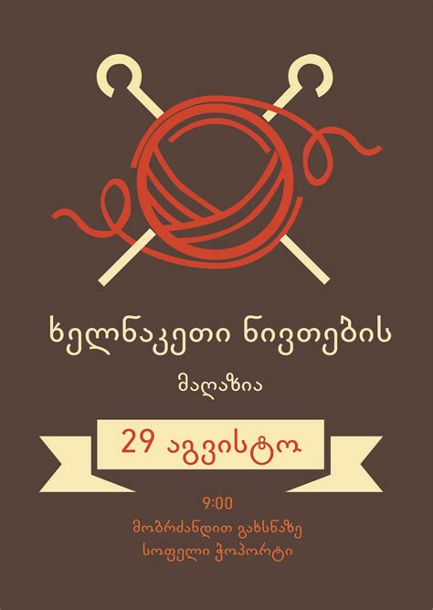 ანგელოზების მუზეუმი Movie Posters Poster Movies