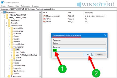 Настройка региона в Windows 10