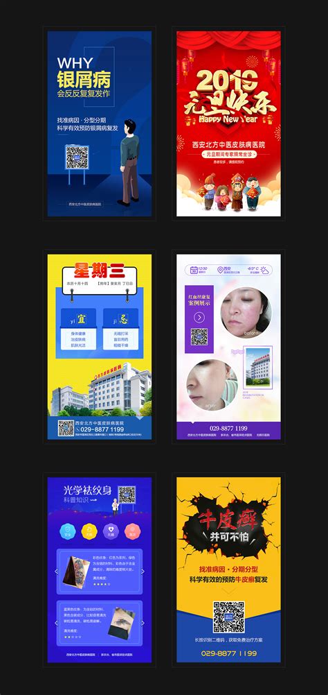 医疗医院朋友圈海报设计二 周传龙 68Design