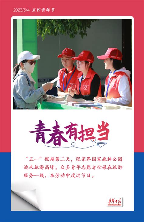 海报五四青年节青春 正当燃 腾讯新闻