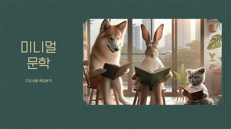 꾸그 프리미엄 미니멀 문학 문학 1년 완결 프로젝트