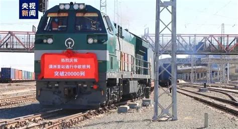 Манжуур боомтоор Хятад Европ чиглэлийн 20 мянган галт тэрэг явуулав