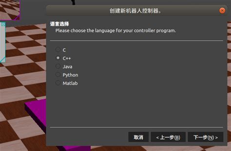 Tinymal B仿真教程 Webots仿真环境介绍 Tinymal的机器人世界