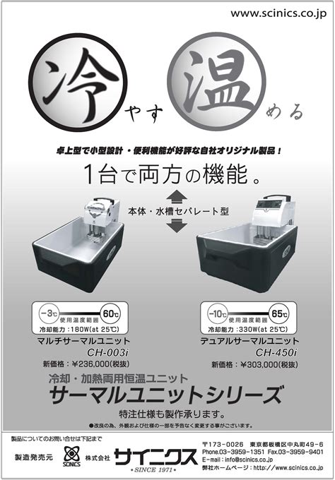 化学と生物 日本農芸化学会